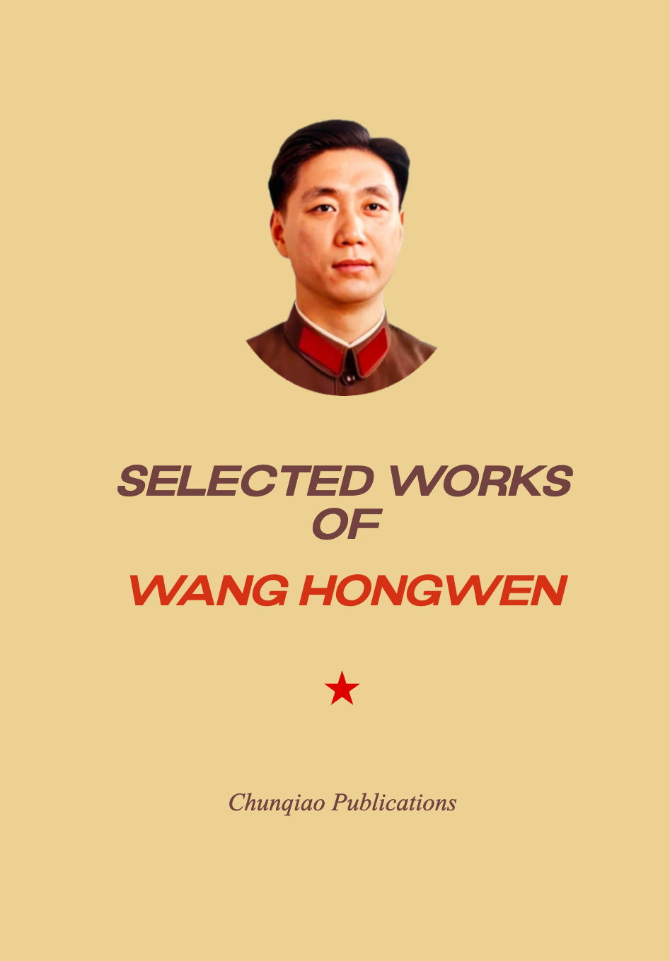 Chunqiao Publications